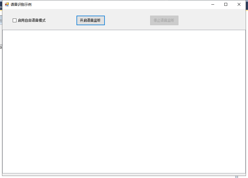 C#的语音识别 using System.Speech.Recognition；_system.speech.recognition效果-CSDN博客