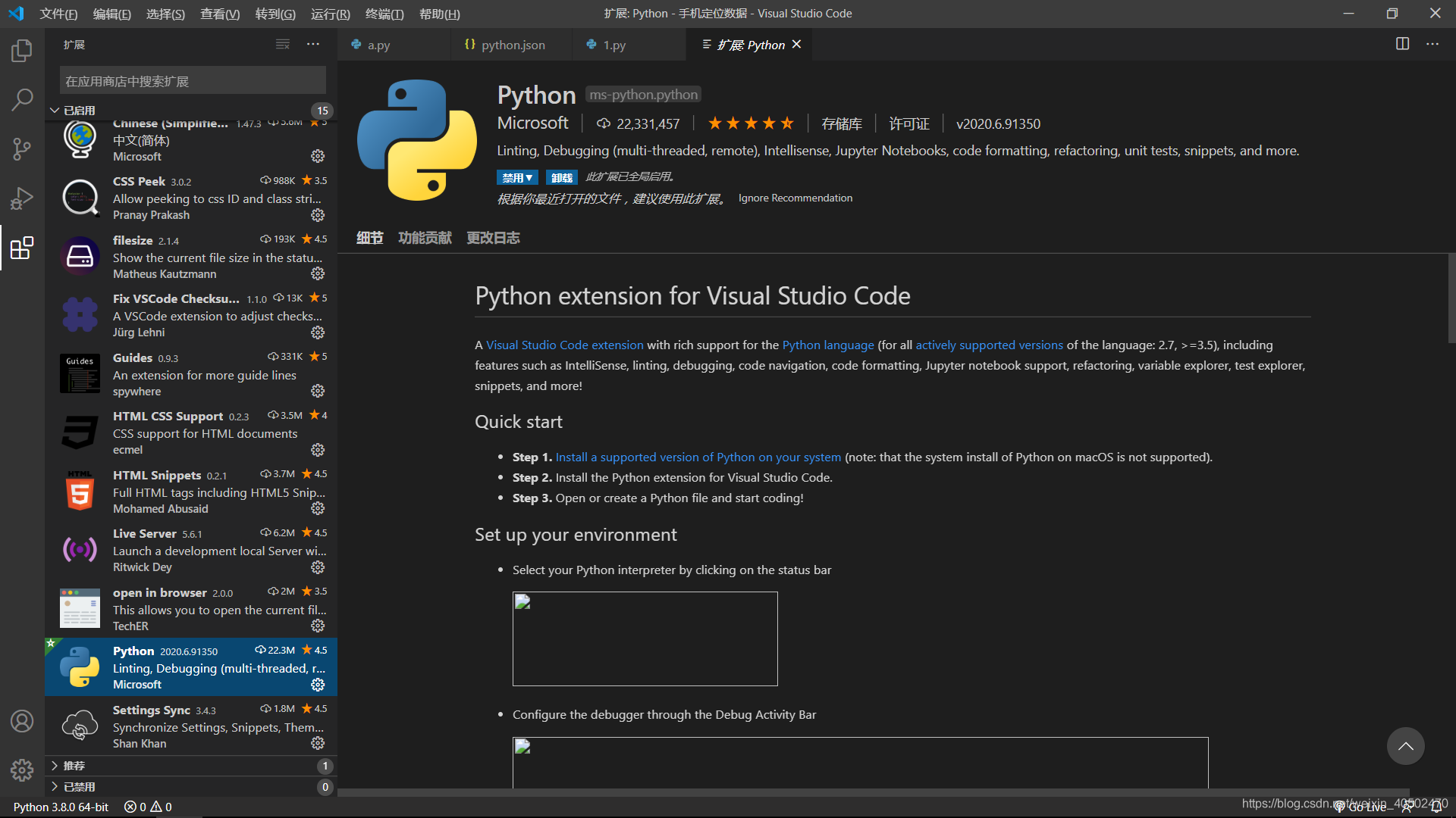 Vscode编译python环境配置 Csdn博客