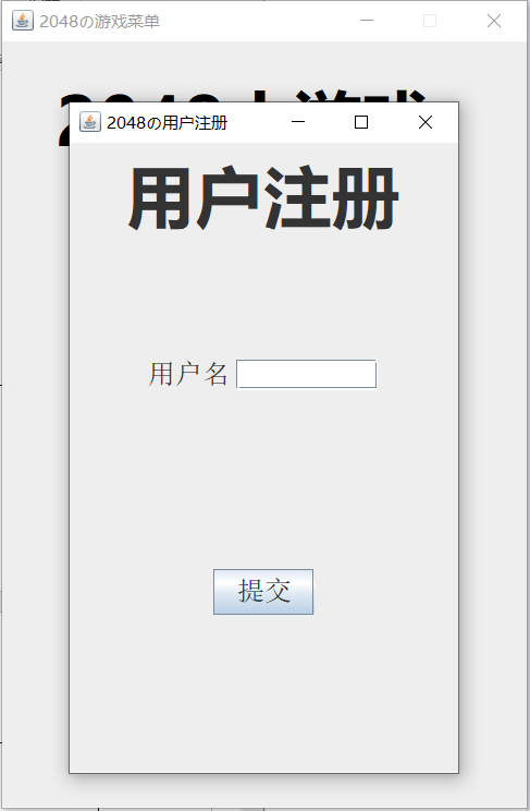 2048小游戏（java+SqlServer2012）_java写的2048小游戏怎么把数据存到数据库中-CSDN博客