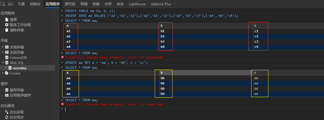 【HTML5】Web SQL Database【已废弃】（可能是最全详解，含各种参数介绍，以及一些SQL语句）_websql 废弃了-CSDN博客