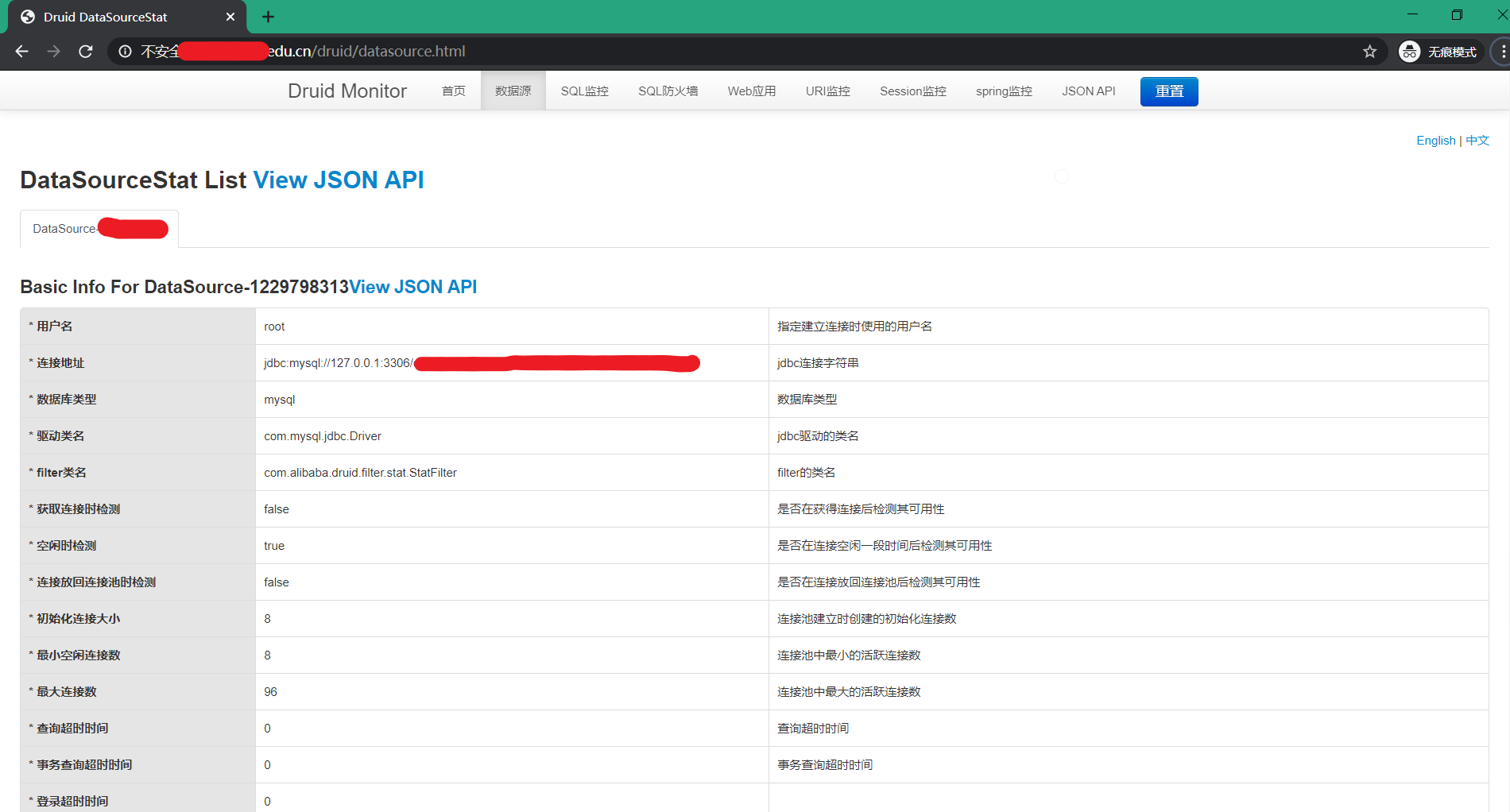 【垃圾洞思路拓展】Druid-monitor_druid monitor getshell-CSDN博客
