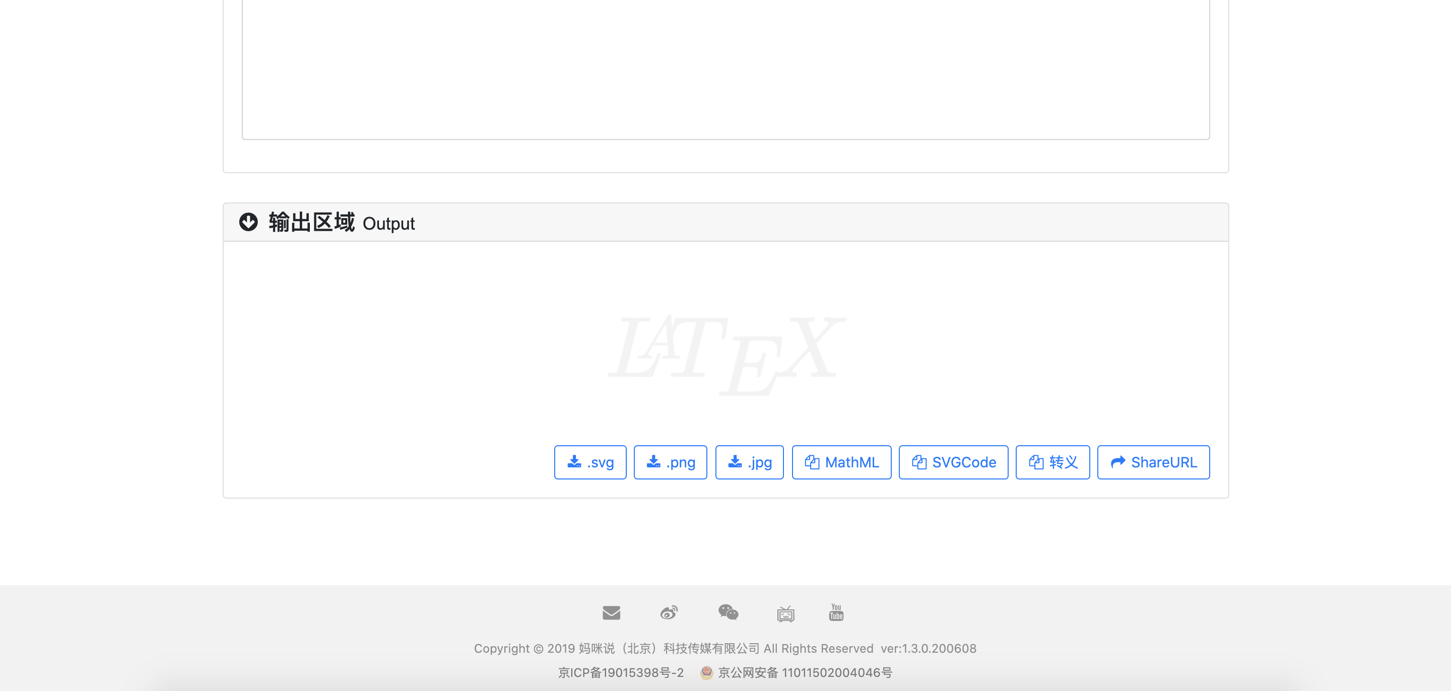 【LaTeX】公式书写工具 | LaTeX转MathML（Word适用）| 公式截图转LaTeX| LaTeX学习（偏公式输入方面）-CSDN博客