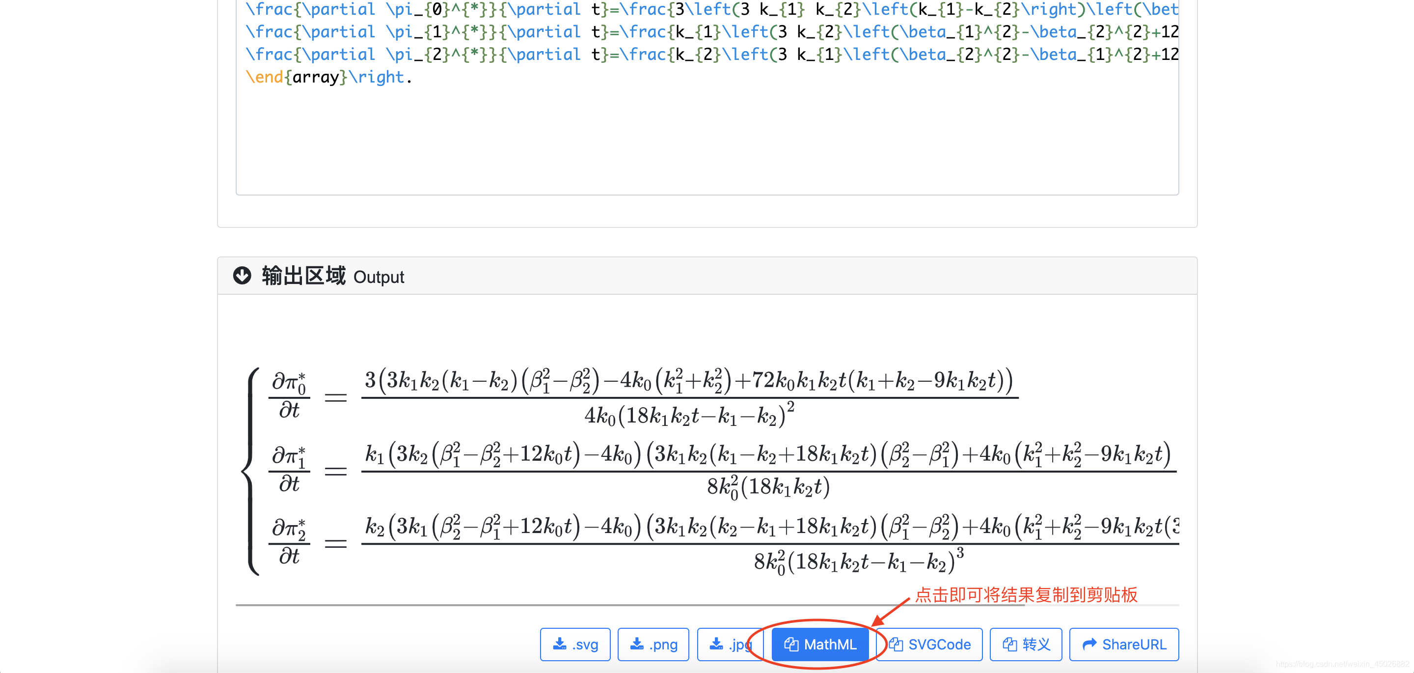 【latex】公式书写工具 Latex转mathml(word适用) 公式截图转latex Latex学习(偏公式输入方面) Csdn博客