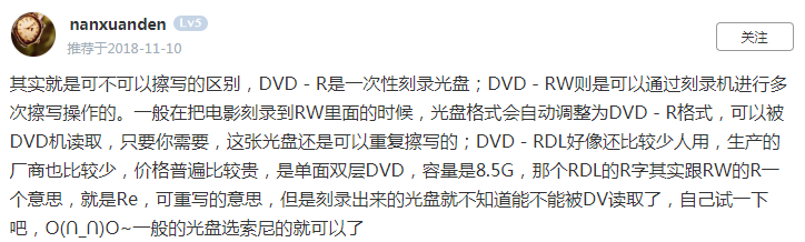 DVD-R、DVD+R以及DVD-RW和DVD+RW的功能区别_dvd-r可以擦除吗-CSDN博客