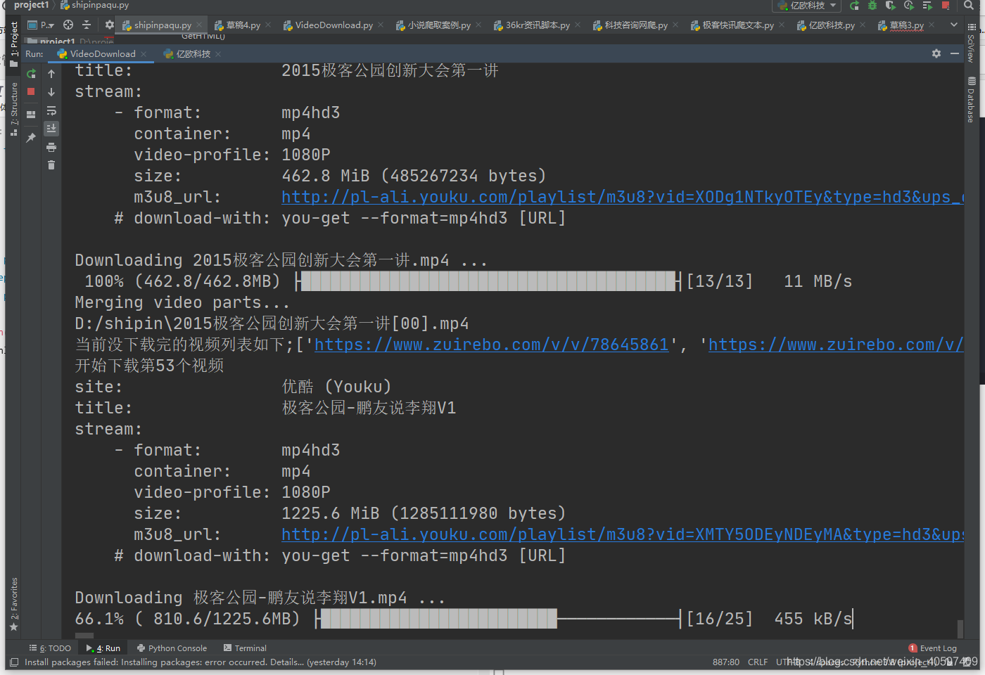 Python小项目 爬虫 批量爬取视频信息python批量爬取视频 Csdn博客 0592