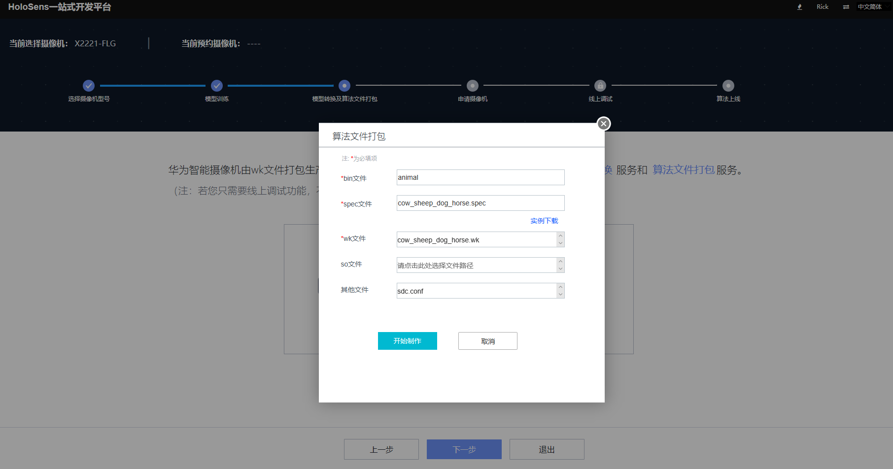 基于华为Holosens Store的调研_holosens iclient_Rick51的博客-CSDN博客