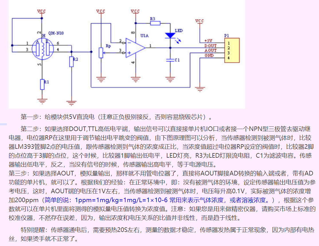 MQ系列传感器电路图_mq5原理图-CSDN博客