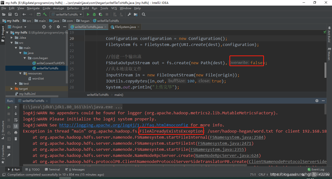 【hdfs写文件】通过java的api进行hdfs的写入文件操作,即使文件已经存在,但还是能正常写入?齐烟~的博客 Csdn博客