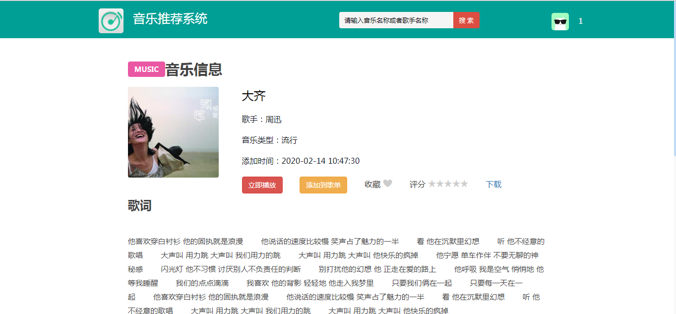 个性化音乐推荐系统 协同过滤推荐算法在在线音乐播放系统中的应用 基于用户项目的协同过滤推荐算法 混合协同过滤推荐算法 协同过滤混合推荐算法 
