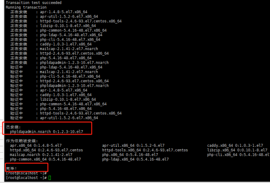 Centos7.8 安装 openldap+phpldapadmin 最详细步骤-CSDN博客