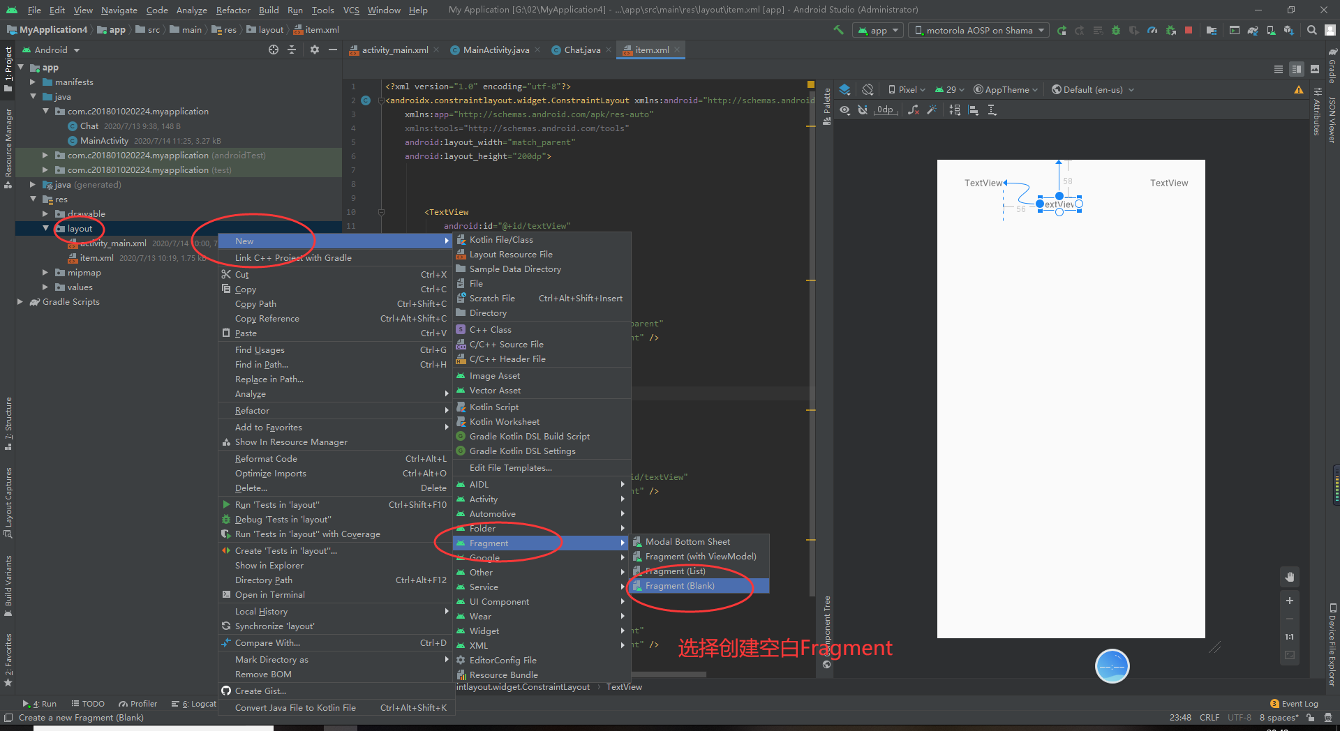 Android 入门第五讲01-Fragment（Fragment介绍，创建，生命周期，逻辑操作（静态引入+动态添加），Fragment之间的 ...