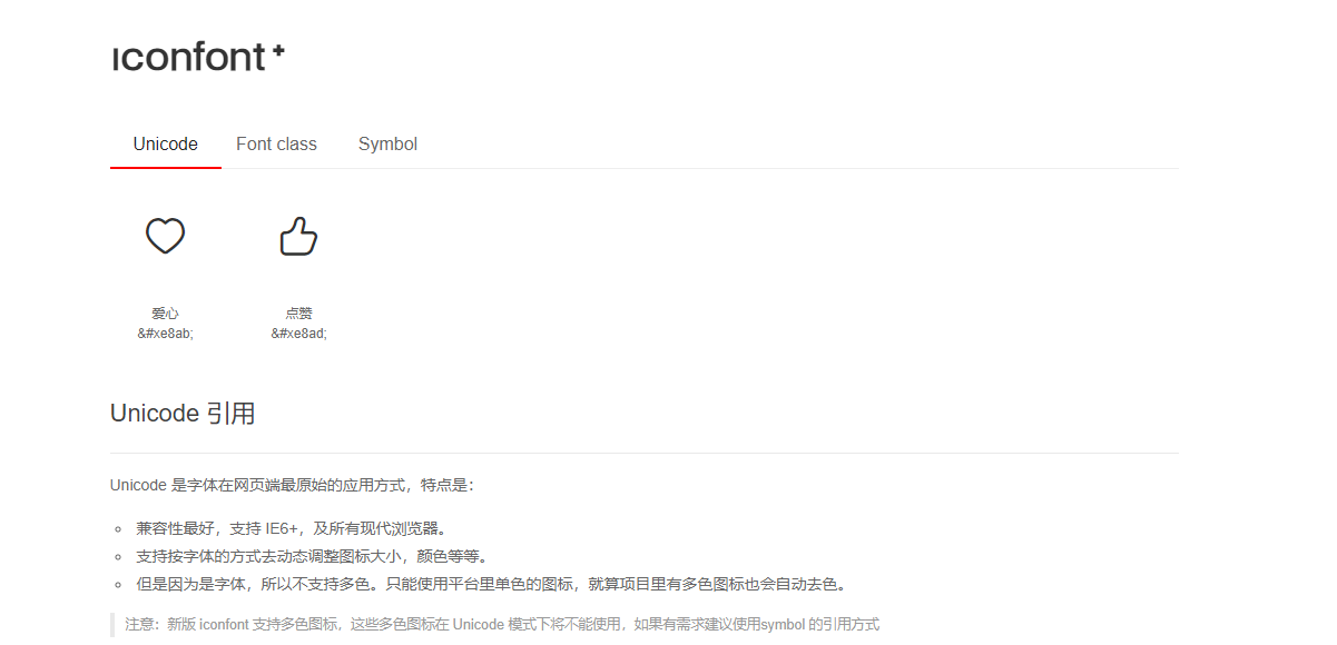 HTML 字体图标如何使用_html 使用woff2图标-CSDN博客