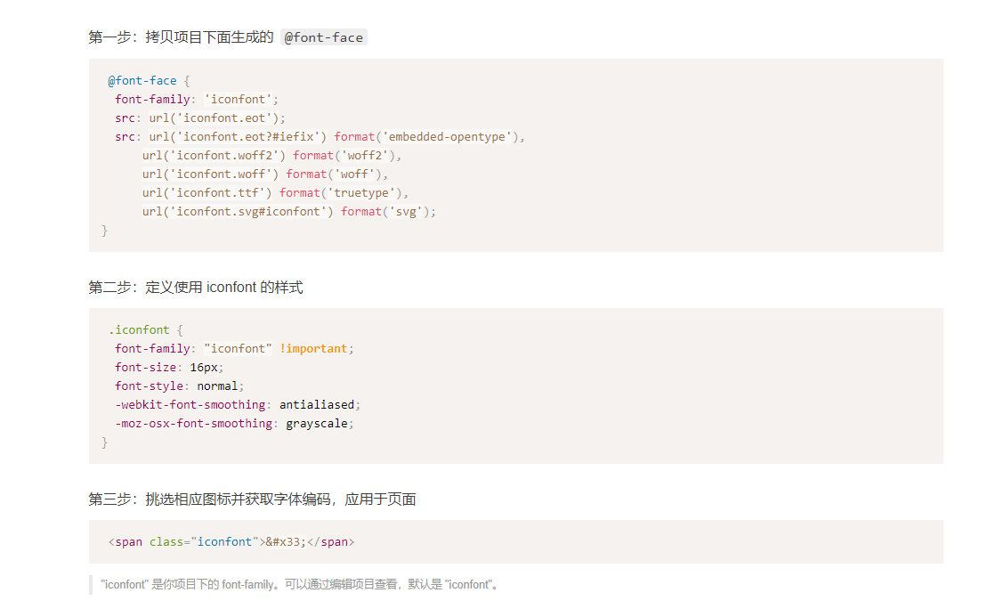 HTML 字体图标如何使用_html 使用woff2图标-CSDN博客