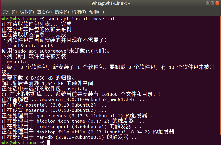 Linux-ubuntu安装注意事项以及好用的串口助手moserial_重拾十年梦的博客-CSDN博客