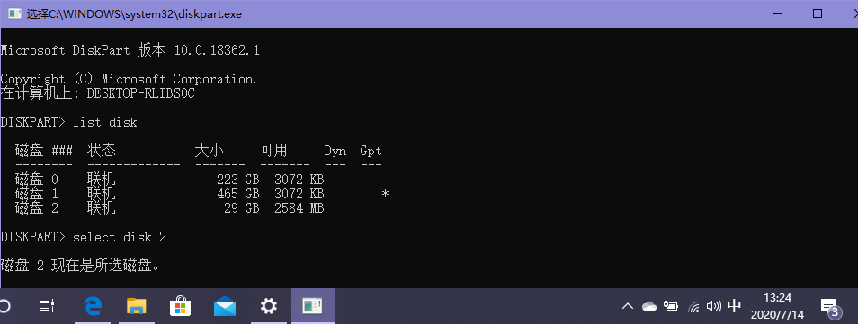 被Win32DiskImager处理过的U盘恢复步骤-CSDN博客