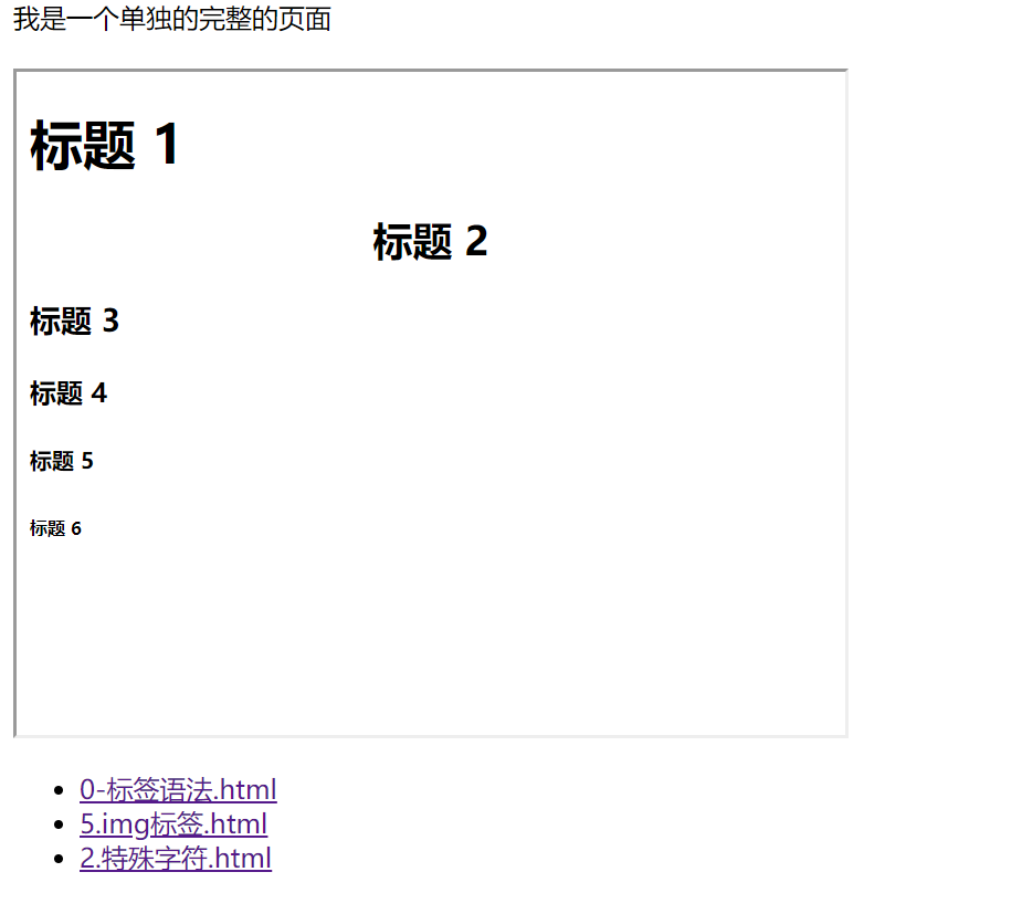 JavaWeb初学——HTML文件（一）_java html建包过程-CSDN博客