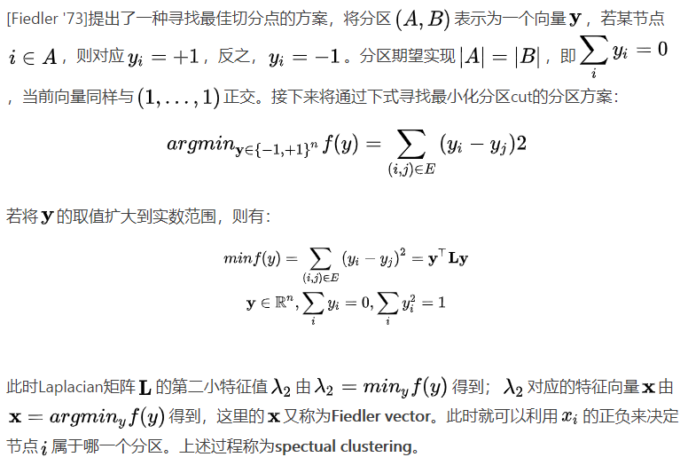 Cs224w 图神经网络 学习笔记（六）spectral Clustering 谱聚类神经网络谱聚类 Csdn博客