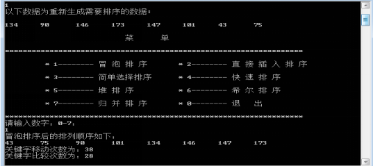 数据结构课程设计排序算法演示系统数据结构算法演示系统 Csdn博客