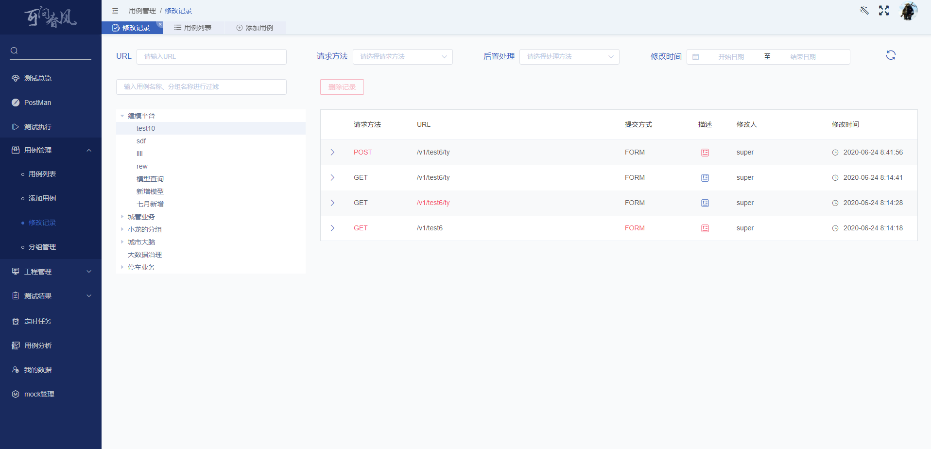 Easy-Test: 接口自动化测试平台_easytest-CSDN博客