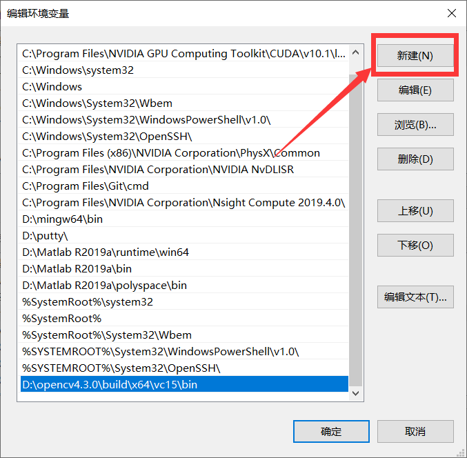 visual studio 2019 安装 opencv 详细图文流程_visual studio 2019安装opencv-CSDN博客