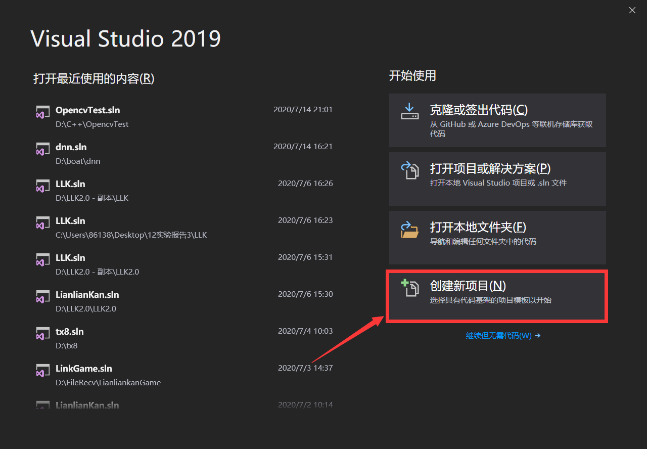 visual studio 2019 安装 opencv 详细图文流程_visual studio 2019安装opencv-CSDN博客