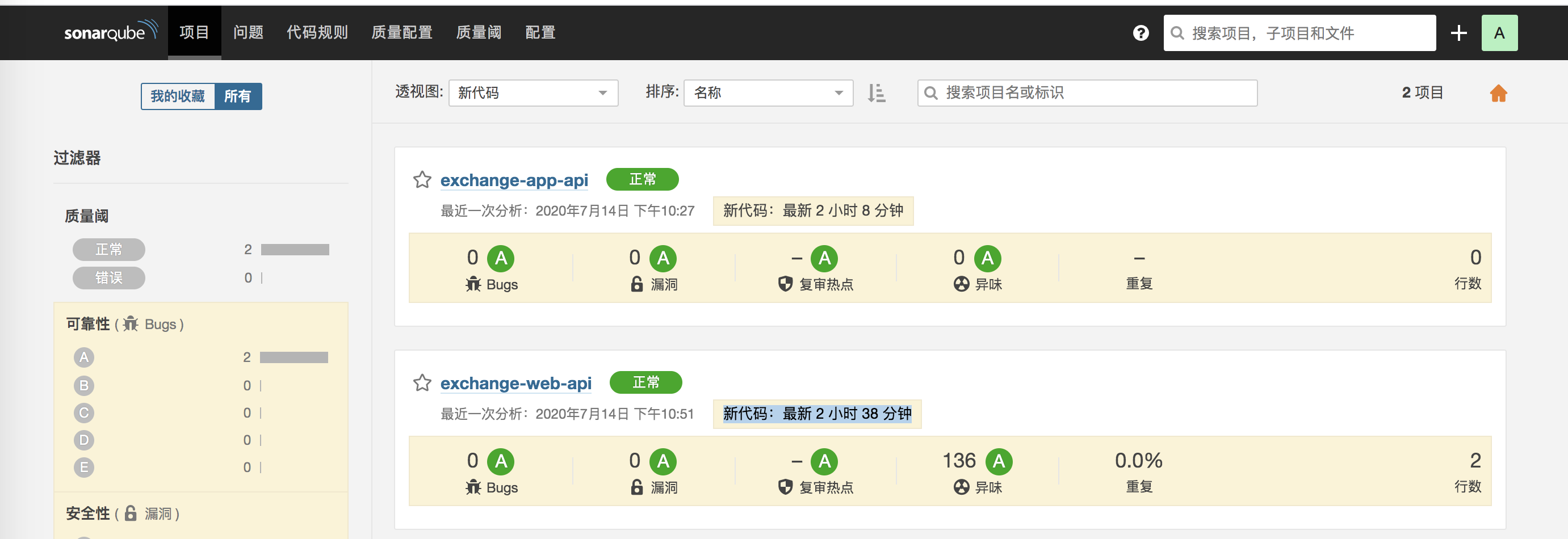 java项目使用Sonar进行质量管理（最新版-增量代码扫描）_sonar更新检查结果_鲫鱼哥的博客-CSDN博客