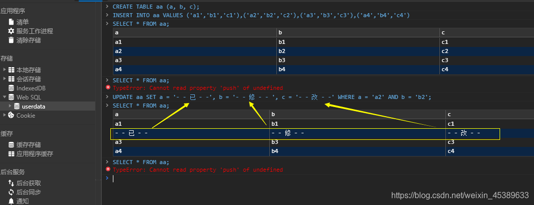 【html5】web Sql Database【已废弃】(可能是最全详解,含各种参数介绍,以及一些sql语句)websql 废弃了 Csdn博客
