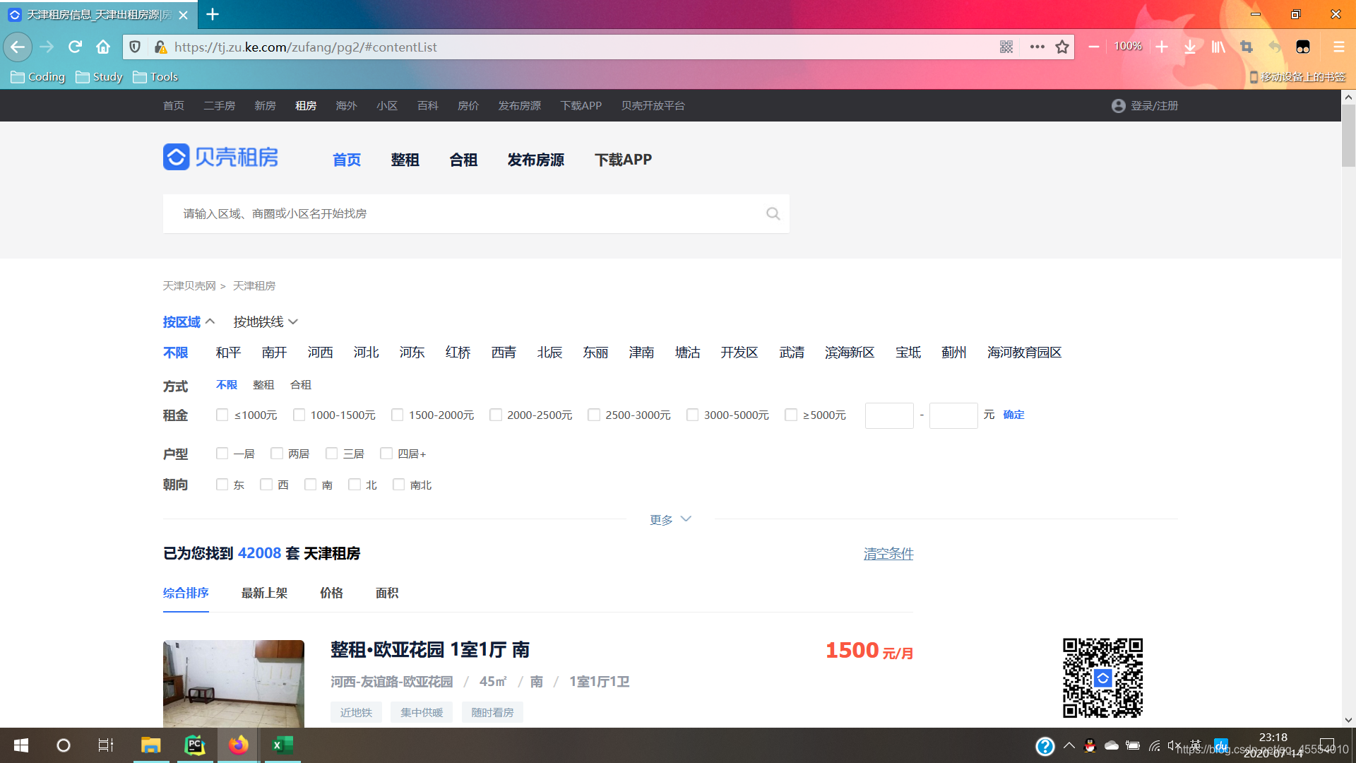 实验室暑假学习第一周任务总结——爬虫贝壳网爬取项目总结 Csdn博客