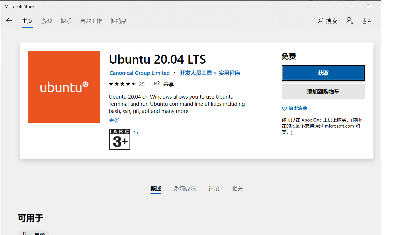 Win10安装适用于Linux的Windows子系统_windows10 配置使用与linux的windows子系统-CSDN博客