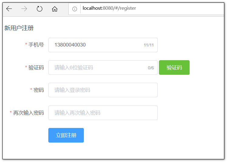 Vue Elementui 表单居中对齐，验证码倒计时vue居中对齐 Csdn博客 