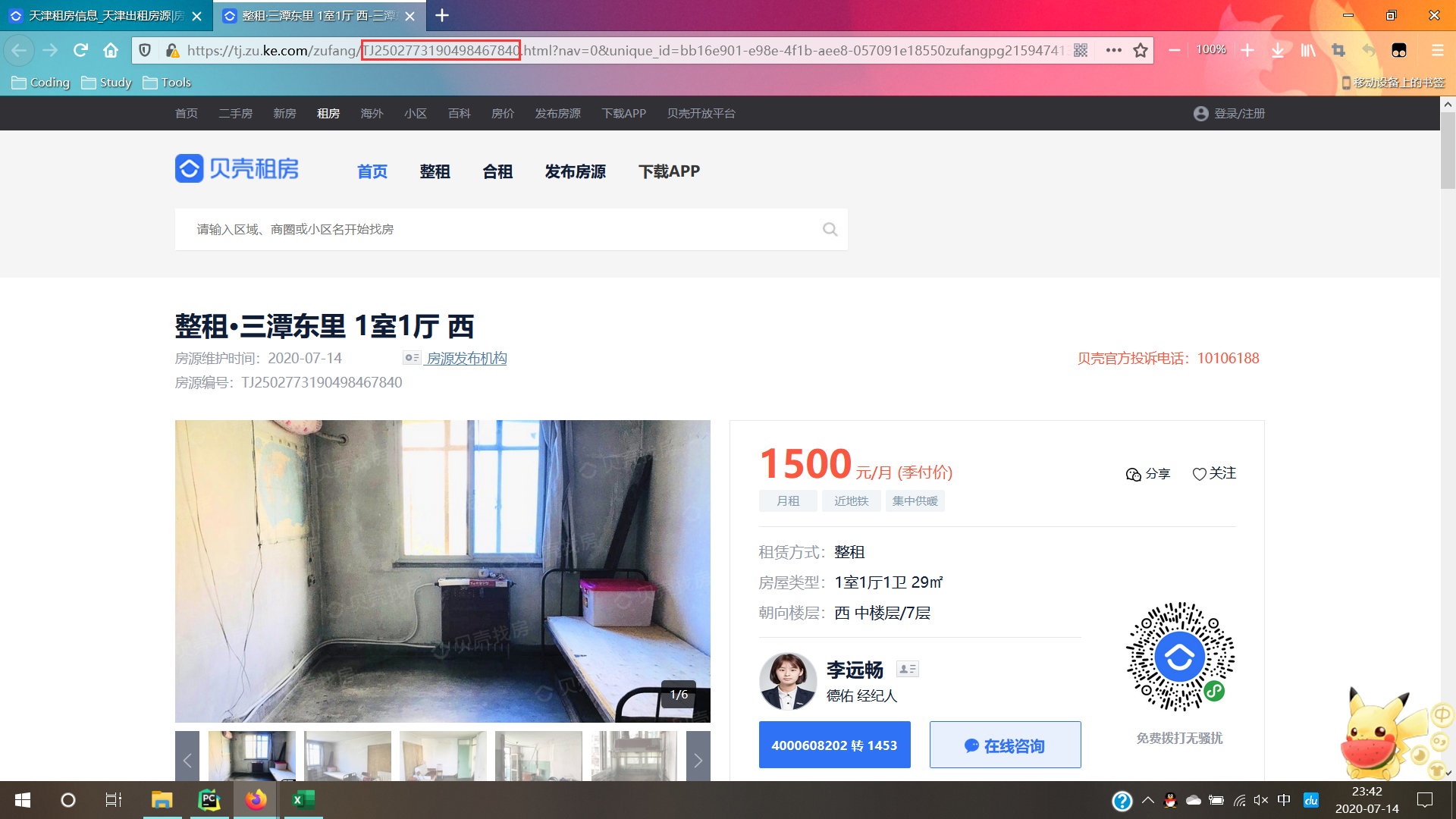 实验室暑假学习第一周任务总结——爬虫贝壳网爬取项目总结 Csdn博客 