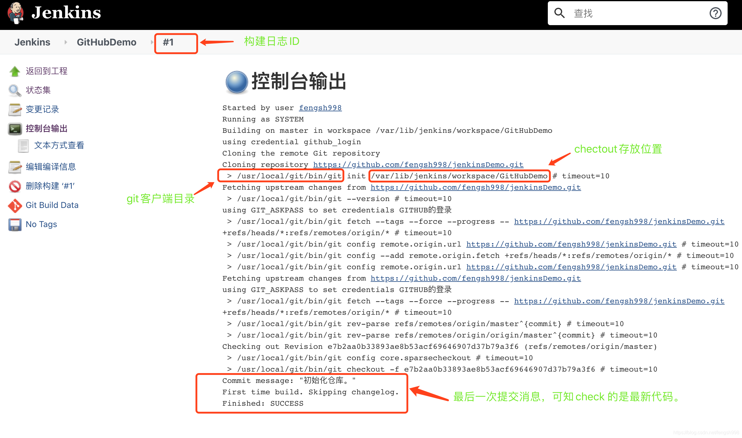 Jenkins 中的git配置(github 和 Gitee)jenkins Github 项目 Gitee项目 Csdn博客 8097