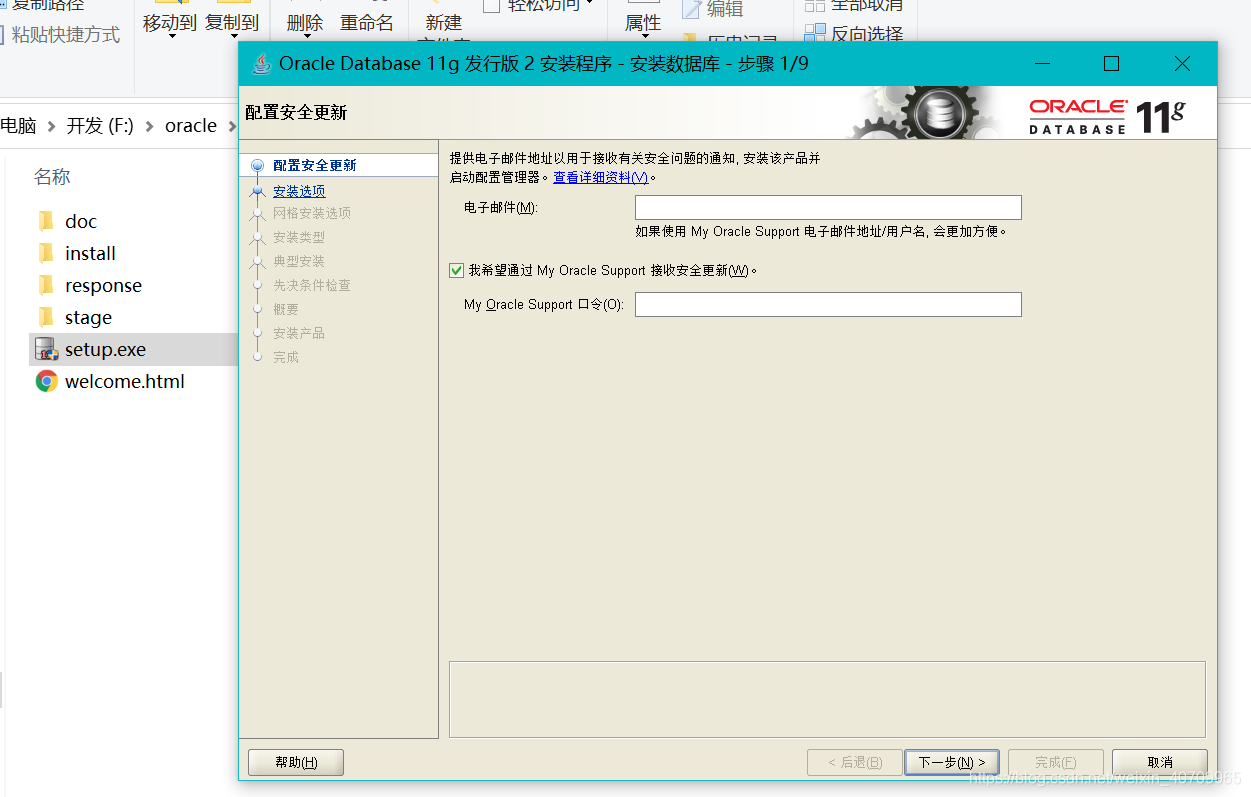Oracle安装时显示环境不满足最低要求oracle安装环境不满足最低要求 Csdn博客