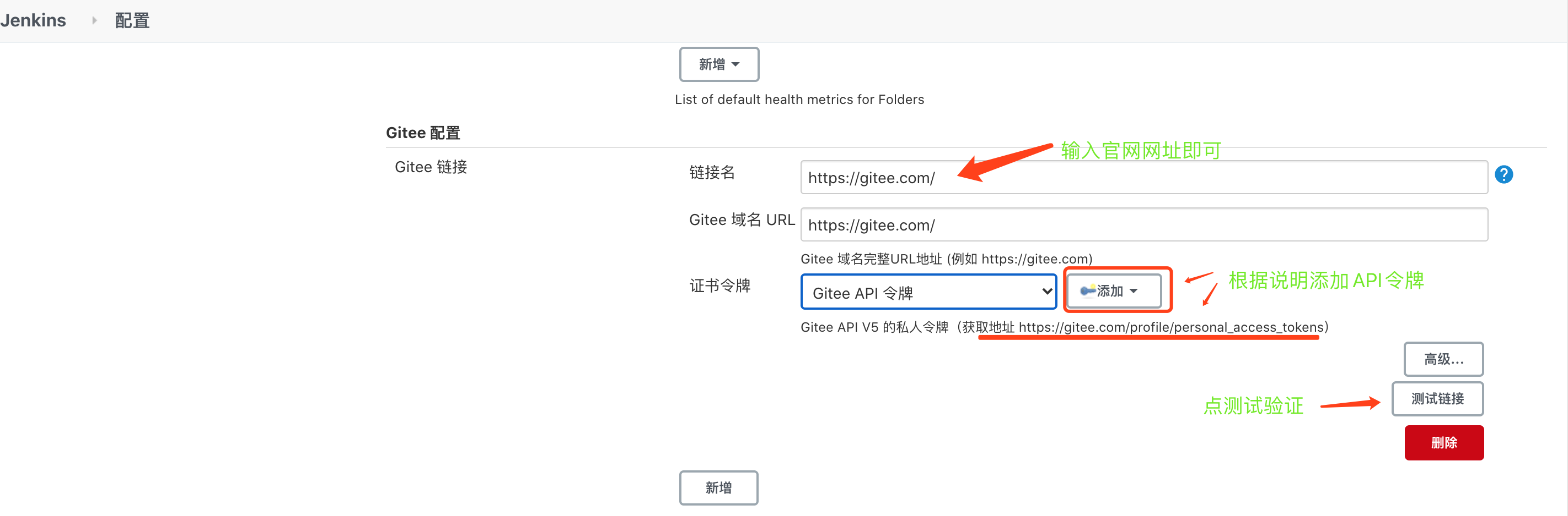 Jenkins 中的GIT配置（Github 和 Gitee）_jenkins github 项目 gitee项目-CSDN博客