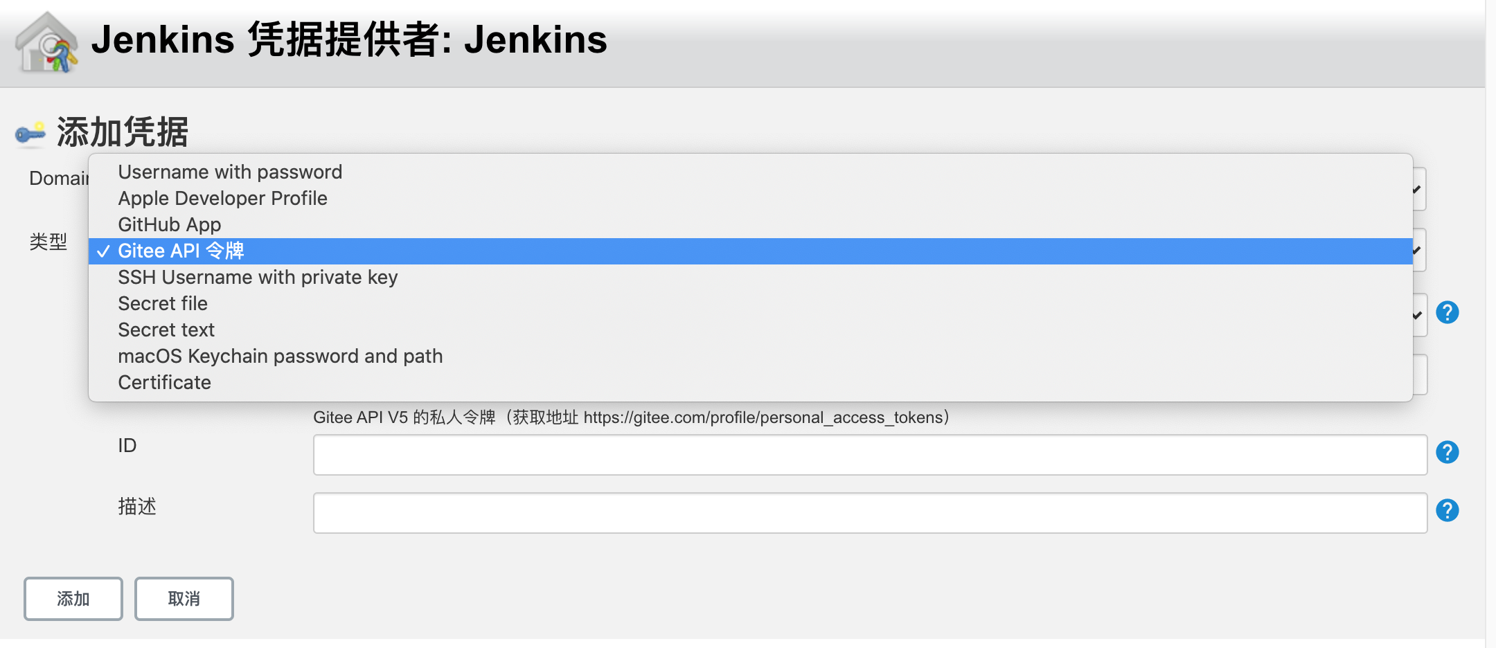 Jenkins 中的GIT配置（Github 和 Gitee）_jenkins github 项目 gitee项目-CSDN博客