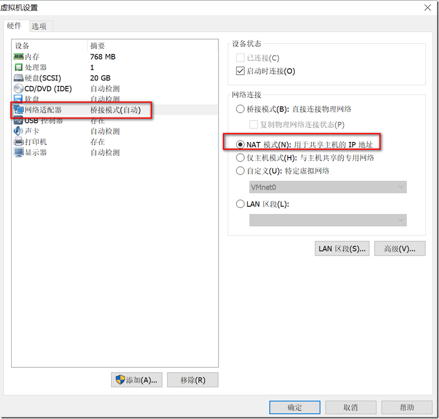 宿主机使用WiFi时Ubuntu16.04系统VMware虚拟机联网方法_wifi下能访问虚拟机ubuntu吗-CSDN博客