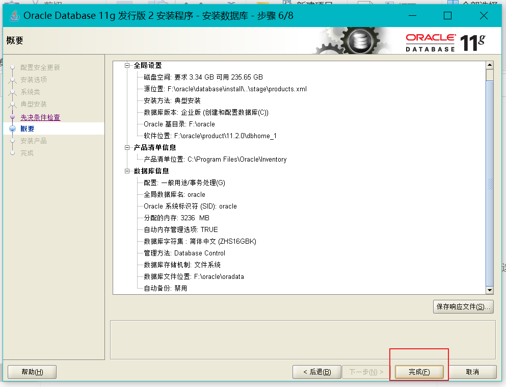 Oracle下载及安装超详细教程_oracle安装及下载-CSDN博客