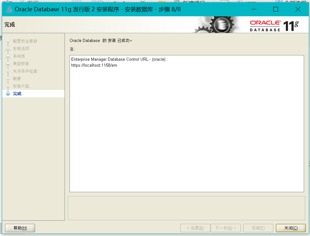 Oracle下载及安装超详细教程_oracle安装及下载-CSDN博客