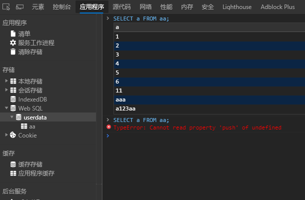 【HTML5】Web SQL Database【已废弃】（可能是最全详解，含各种参数介绍，以及一些SQL语句）_websql 废弃了-CSDN博客