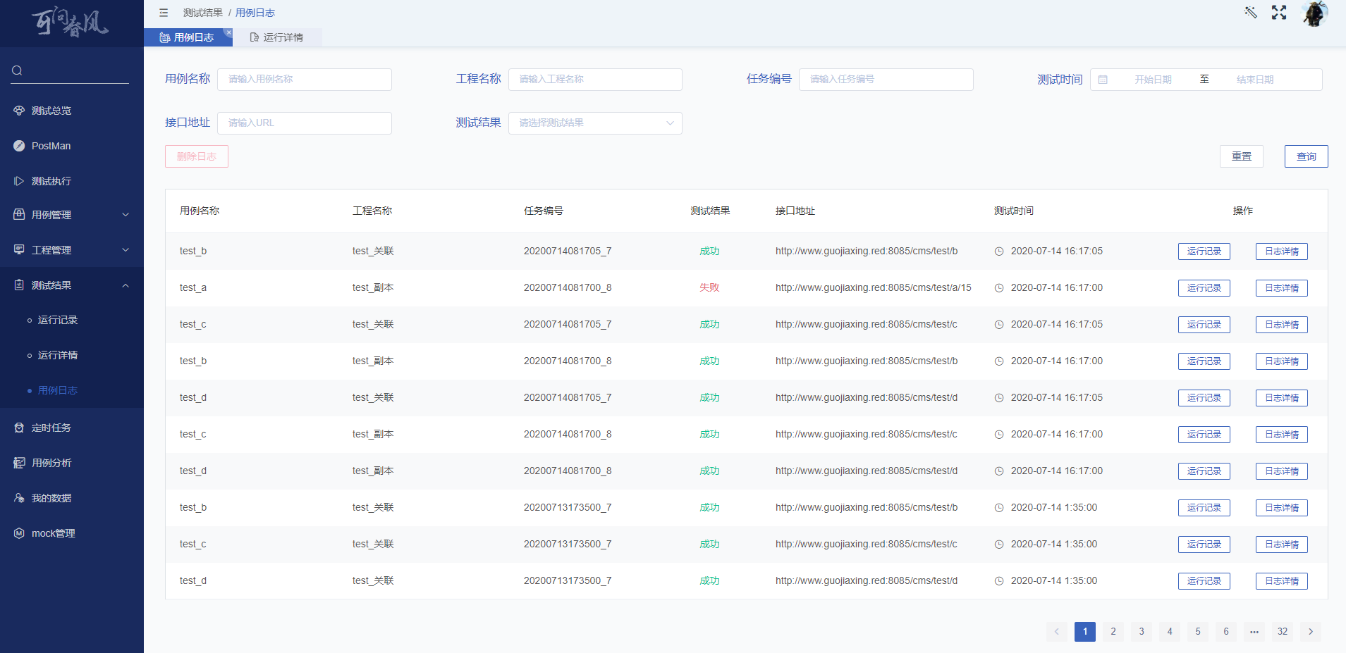 Easy-Test: 接口自动化测试平台_easytest-CSDN博客