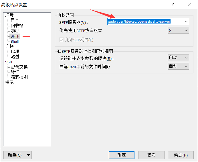 如何用WinSCP切换到root用户_winscp切换用户-CSDN博客