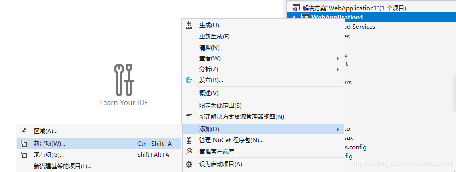 Vs2017 添加一般处理程序(ashx)vs2017添加一般处理程序 Csdn博客