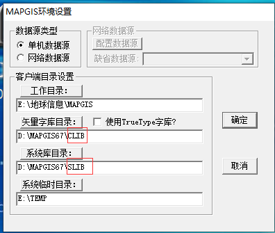 MapGIS目录的设置_mapgis6.7设置目录-CSDN博客