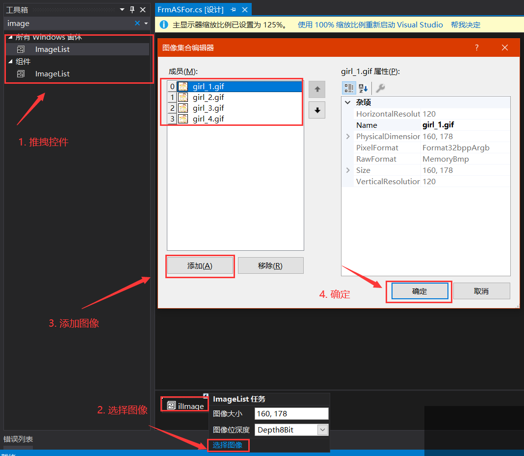 使用Timer计时器、PictureBox图片控件做动态图片_vc picture 控件定时绘图-CSDN博客