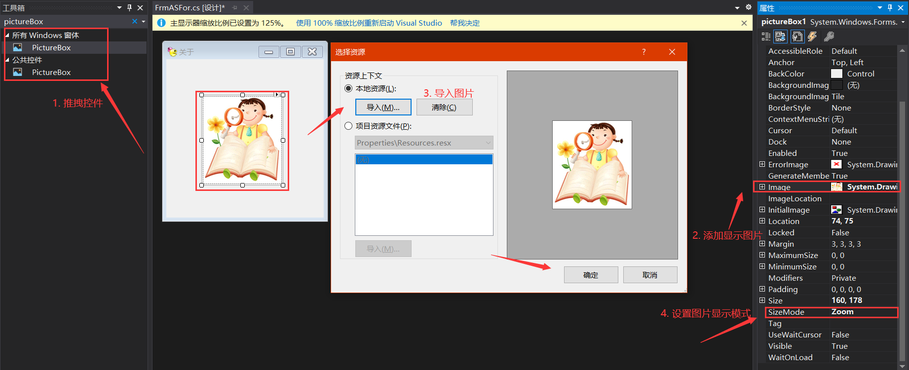 使用Timer计时器、PictureBox图片控件做动态图片_vc picture 控件定时绘图-CSDN博客
