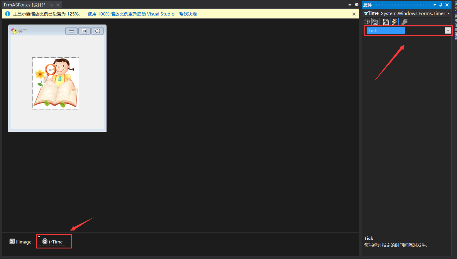 使用Timer计时器、PictureBox图片控件做动态图片_vc picture 控件定时绘图-CSDN博客