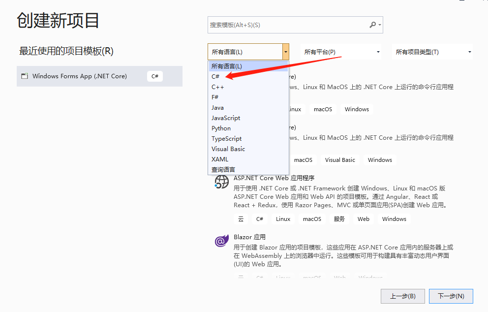 C# .NETCORE3.1 系列教程(一) 开发环境搭建与创建的一个Web项目_netcoreapp3.1使用教程-CSDN博客