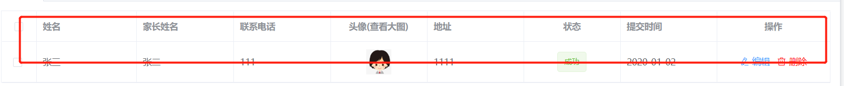 El Table表格控件表头与内容列不对齐问题vue3 Table不能对齐 Csdn博客