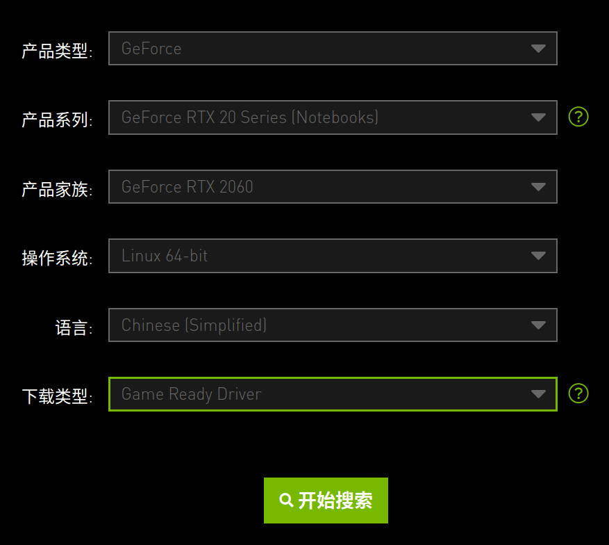 Ubuntu16.04 RTX2060 安装CUDA10.2_2060显卡下载低版本驱动-CSDN博客