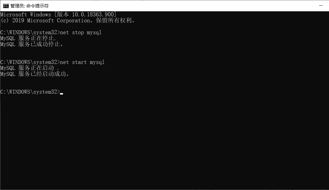 迅速解决MySQL net stop mysql 或者 net start mysql“发生系统错误 5， 拒绝访问”问题---全过程配有详细操作图片!_net start mysql05 ...
